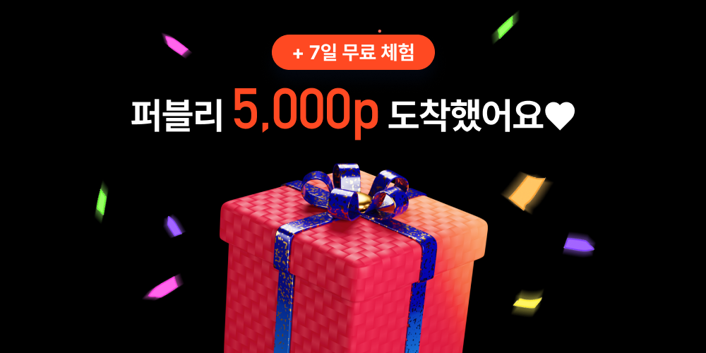 퍼블리 - 커리어 멤버십 PUBLY